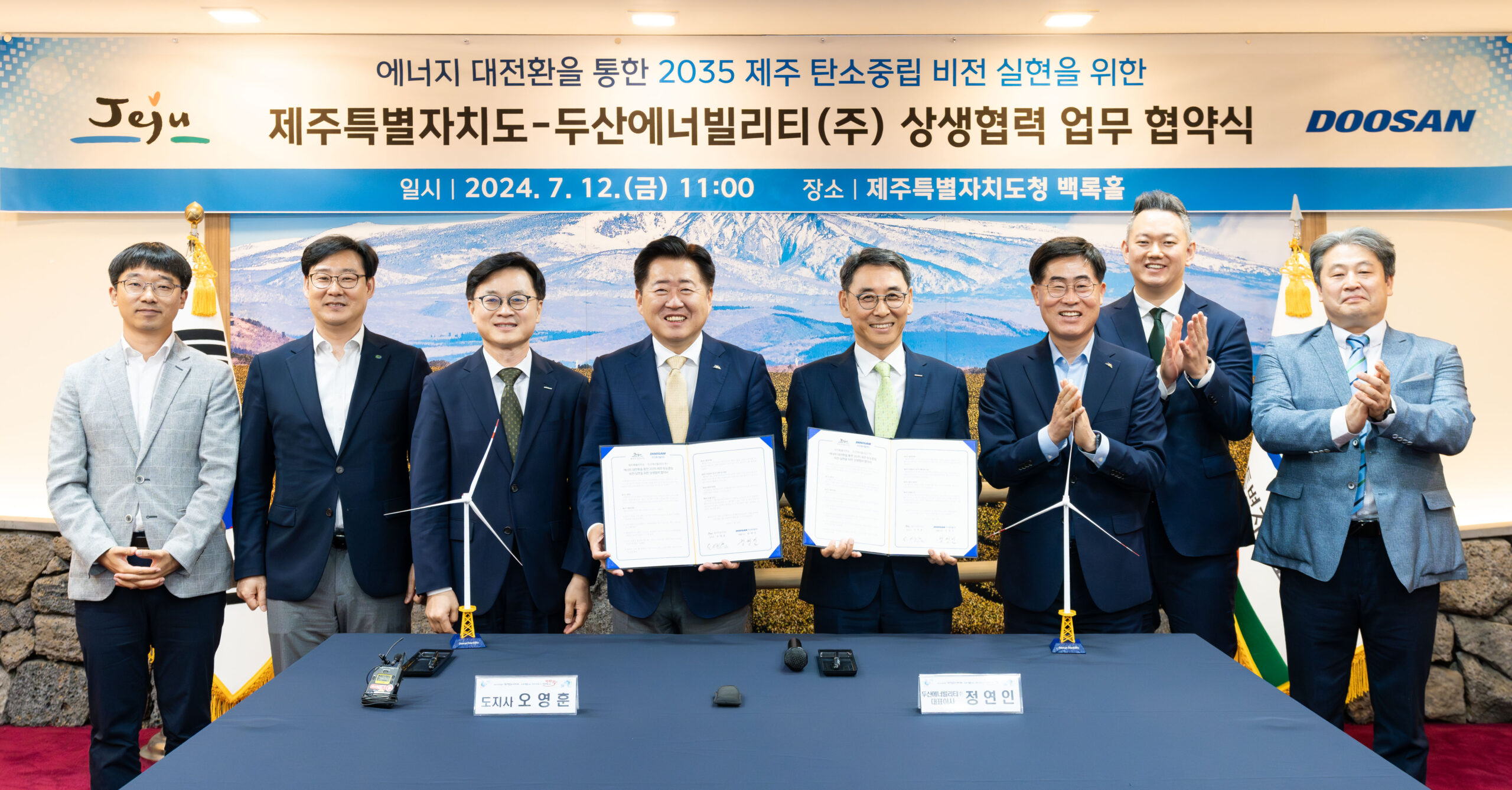 Doosan Enerbility sparks renewables cooperation with South Korea’s Jeju ...